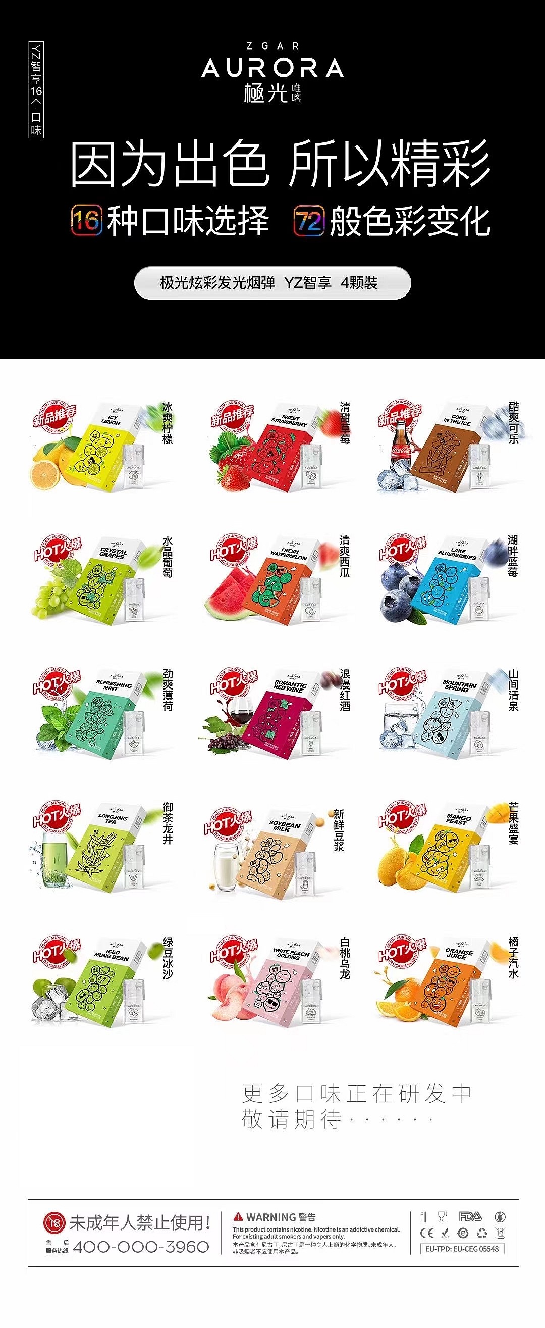 AURORA极光电子烟弹电子雾化弹_悦刻官方旗舰店_悦刻_悦刻电子烟_relx_悦刻官网